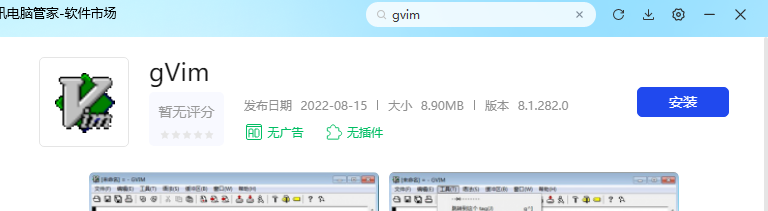 Windows下Gvim安装与配置-续 | Later的个人博客